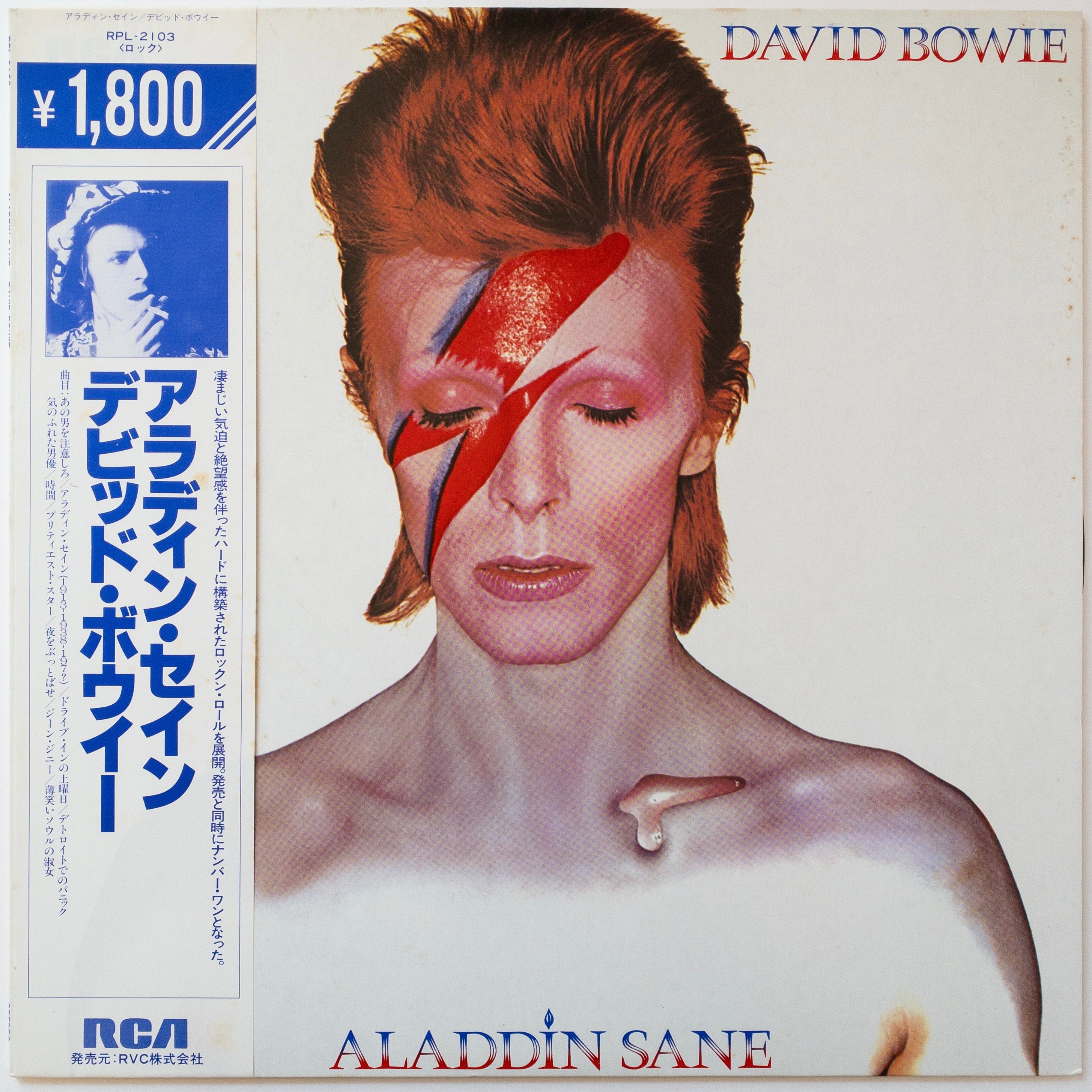 David Bowie – Aladdin Sane LP – Repressed Records